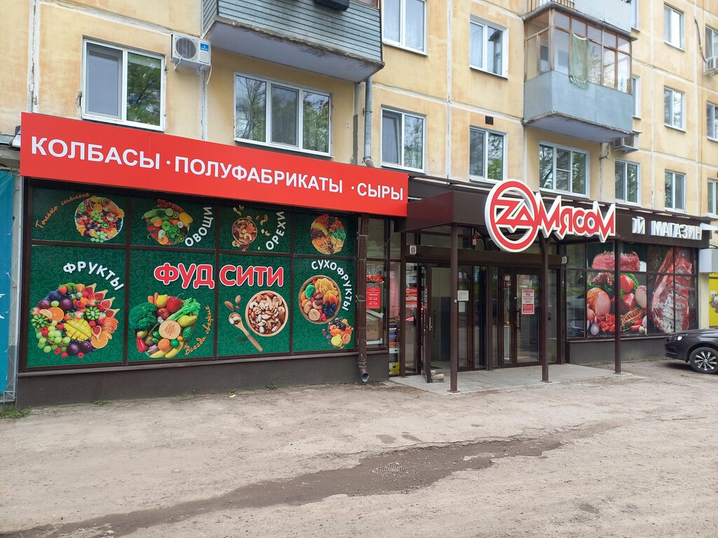 Kasap, şarküteri Колбасы-Полуфабрикаты-Сыры, Samara, foto