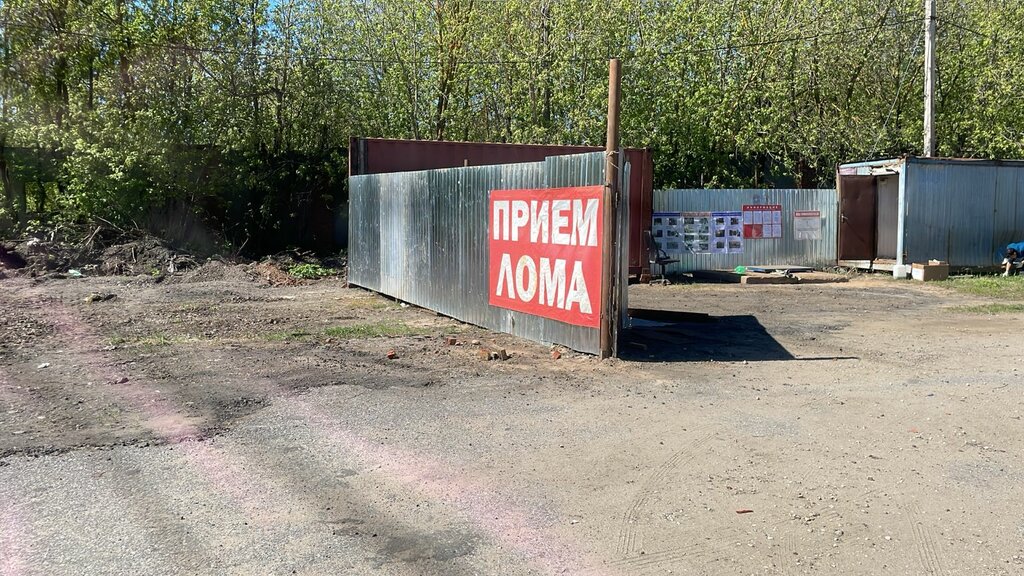 Hurda metal alımı Приём и скупка металлолома, Moskova ve Moskovskaya oblastı, foto