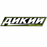 Дикий (Industrialnoe Highway No:37), tekne, kayık, yat  Ufa'dan