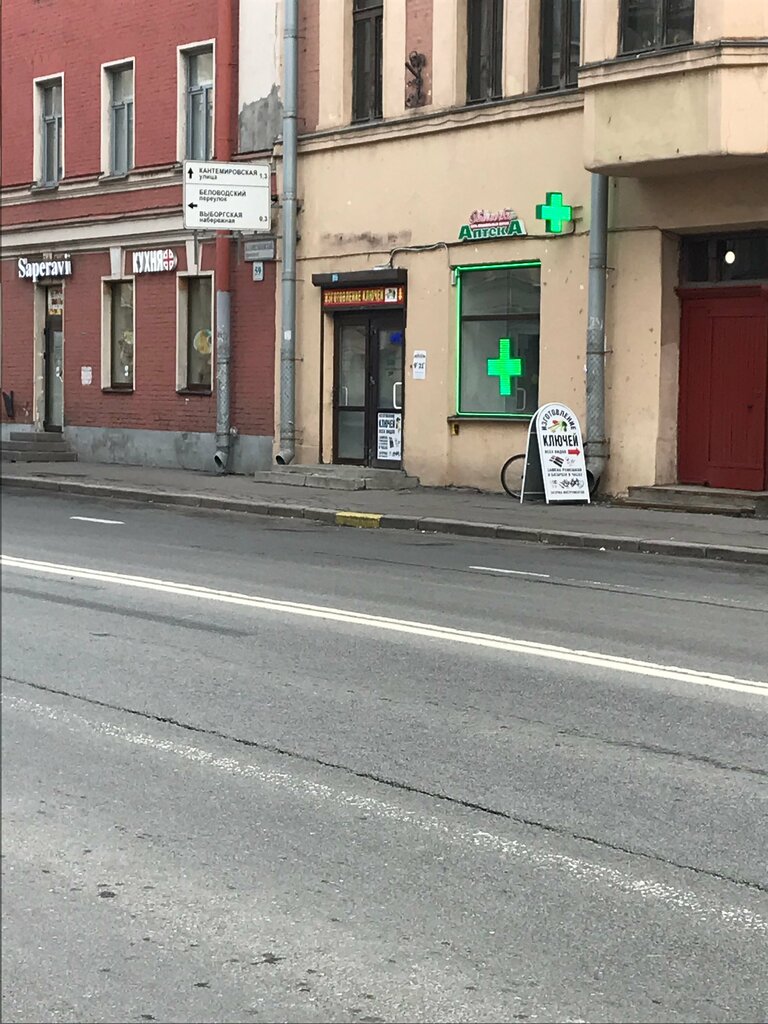 Anahtarların imalatı ve onarımı Изготовление ключей, Saint‑Petersburg, foto