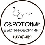 Serotonin (Shirokaya ulitsa No:5А, derevnya Chyornaya), güzellik coworking  Moskova ve Moskovskaya oblastından