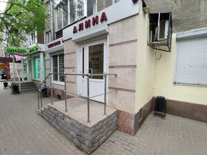 Alina (Plekhanovskaya Street No:51), güzellik salonu  Voronej'den