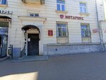 Notarius Zabelina Yelena Nikolayevna (Lenina Avenue No:29/51), noterler  Yaroslavl'dan