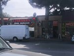 Зоомагазин (Sakit Qocayev Street No:220C), petshop  Bakü'den