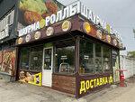 Шаурма бургеры (ulitsa Morisa Toreza No:67Б), fast food  Samara'dan