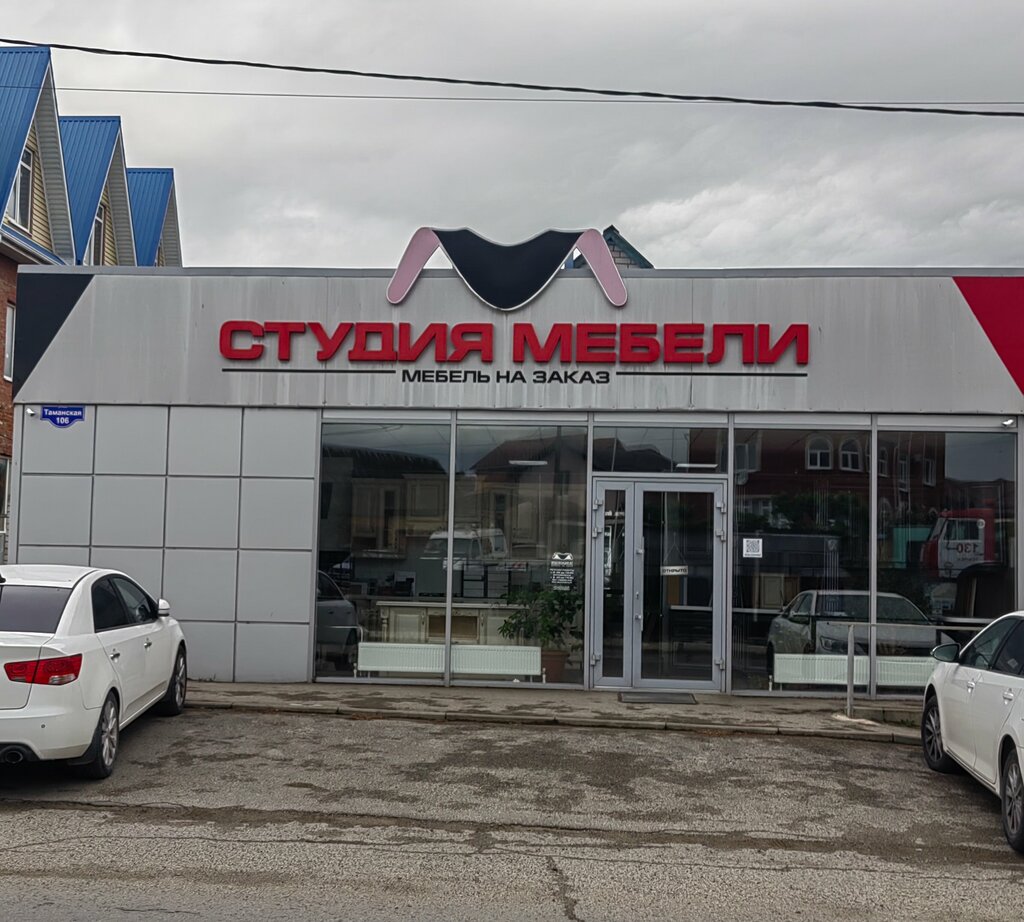 Mobilya mağazaları Mebelizatsiya-yug, Temriuk, foto