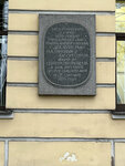 Мемориальная доска Гренадерскому полку (Petrogradskaya Embankment No:44), anıt levhası, anıt taş  Saint‑Petersburg'dan