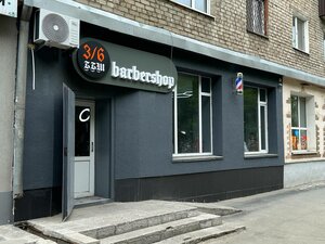 3/6 Barbershop (prospekt Lenina No:17, mikrorayon Novy gorod), berberler  Orsk'tan
