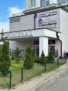 Brothers (Kiryla Turawskaga Street No:6), berberler  Minsk'ten