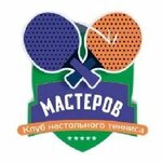 Клуб настольного тенниса (Orekhoviy Boulevard No:15), tenis kulüpleri ve kortları  Moskova'dan