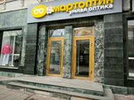 Эксперт (Sovetskaya Street No:27), fotoğrafçılık okulu  Orenburg'dan