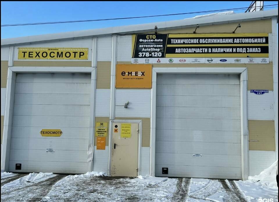 Otomobil yedek parçaları Emex, Omsk, foto