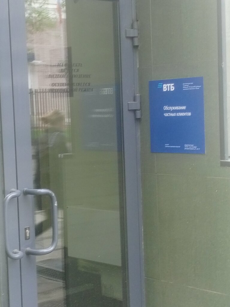 Banka Vtb Bank, Moskova, foto