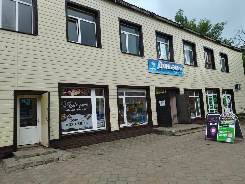 Mikrofinans Деньги Рус Фин, Safonovo, foto