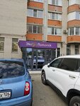 Экопотолок (Shpakovskaya Street No:100), tavan sistemleri  Stavropol'dan