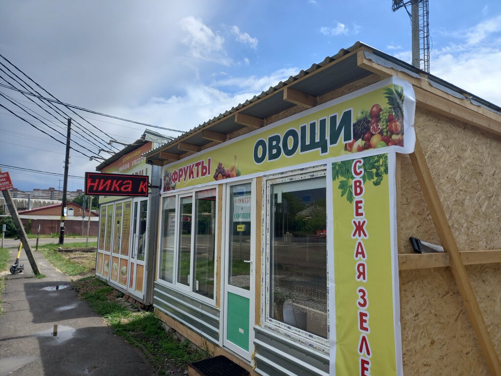 Manavlar Овощи и фрукты, Krasnodar, foto