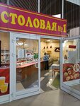 Stolovaya № 1 (60-letiya SSSR Avenue No:20Б), kantin, yemekhane  Lipetsk'ten
