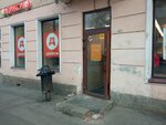 TelePay (Dekabristov Street No:56), ödeme terminali  Saint‑Petersburg'dan