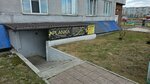 Planka (40 Let Pobedy Street No:2), dans okulları  Krasnoyarsk'tan