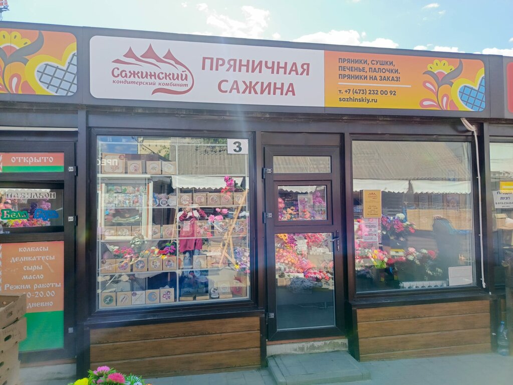 Pasta, şekerleme ve tatlı Пряничная Сажина, Voronejskaya oblastı, foto