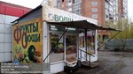 Овощи и фрукты (ulitsa Mayakovskogo No:85), manavlar  Omsk'tan