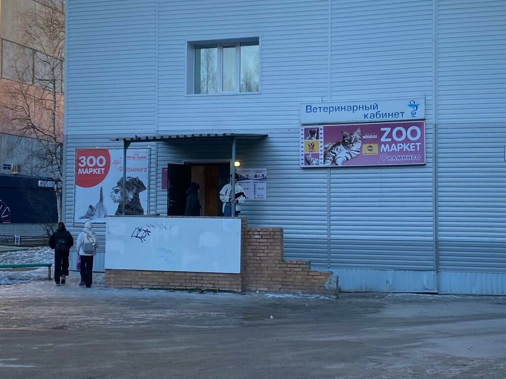 Petshop Зоомаркет, Nijnevartovsk, foto