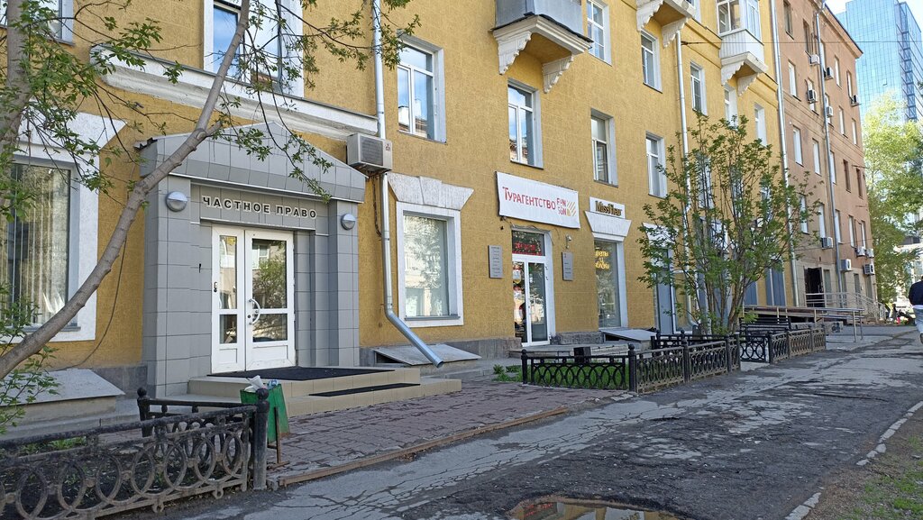 Tüketici derneği Сберегательная Народная касса, Novosibirsk, foto