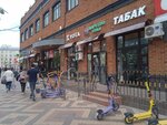 Magic Barista (Bolotnikovskaya Street No:12с4), kahve otomatı  Moskova'dan
