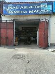 Oil Change (Shymkent, Sypyrǵan Ata kóshesi), express yağ değişim noktası  Çimkent'ten (Şımkent'ten)