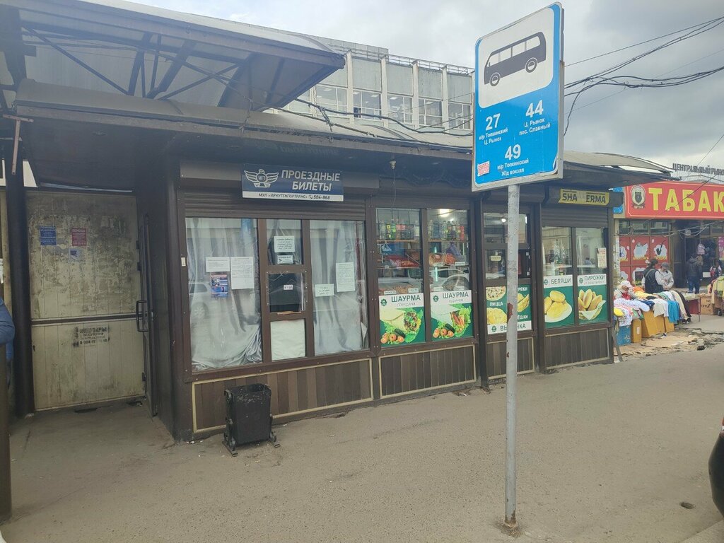 Bilet gişesi Проездные билеты, Irkutsk, foto