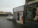 Магазин автозапчастей (ulitsa Karla Marksa No:8, mikrorayon Stary gorod), otomobil yedek parçaları  Orsk'tan
