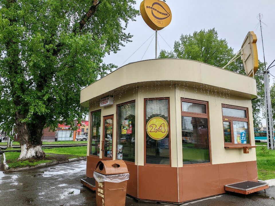 Fast food Подорожник, Kemerovo, foto