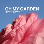 Oh My Garden (Lenina Avenue No:38), çiçekçiler  Yakutsk'tan