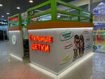 Stylish Kids (Zemlyachki Street No:110Б), kuaförler  Volgograd'dan
