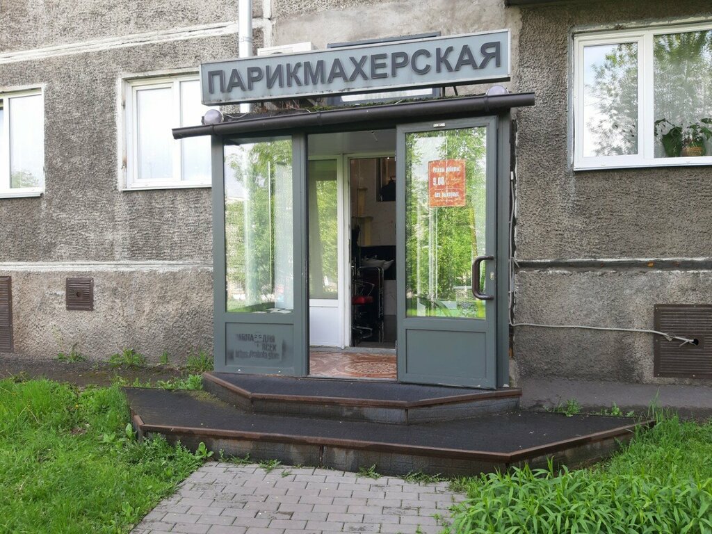 Kuaförler Парикмахерская, Krasnoyarsk, foto