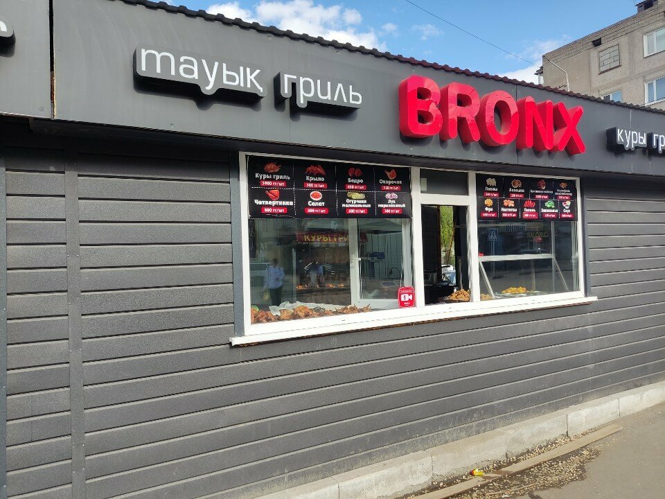 Fast food Bronx, Pavlodar, foto
