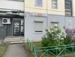 Булошная (Pravdy Street No:40), ekmek fırını  Petrozavodsk'tan