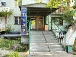 Diar (S. Maulenov Street No:18), market  Kostanay'dan