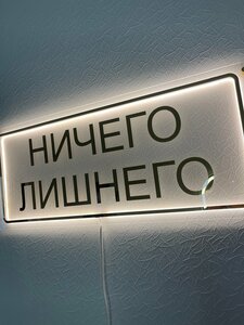 Ничего Лишнего (ulitsa Sholokhova No:5), epilasyon  Aksay'dan
