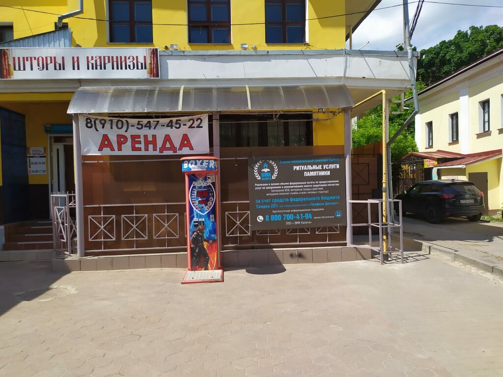 Cenaze hizmetleri Военно-мемориальная компания, Kaluga, foto