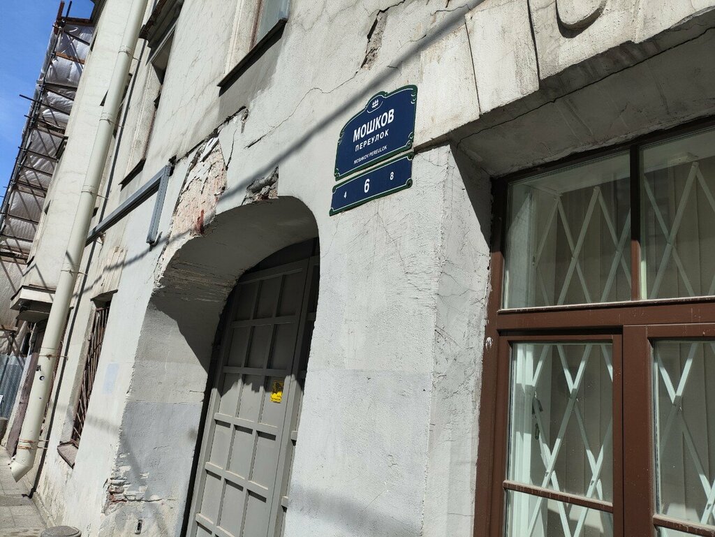 Kısa süreli konaklama Лофт у Эрмитажа, Saint‑Petersburg, foto