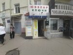 Серебро 925 (Atkarskaya ulitsa No:31), kuyumcular  Saratov'dan