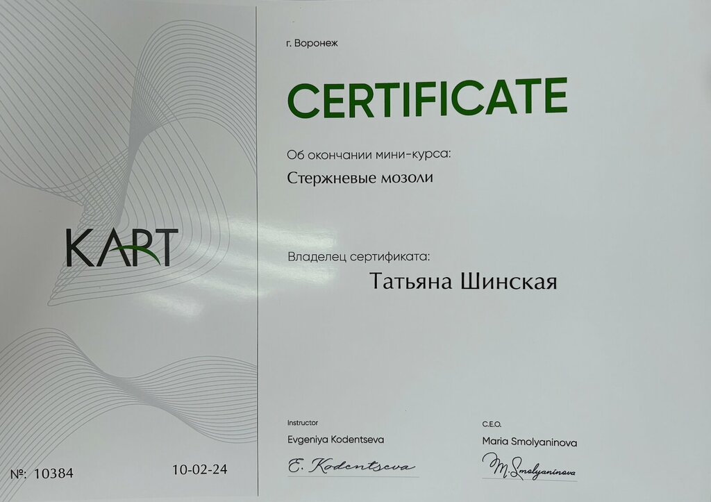 Podoloji Колибри, Tulskaya oblastı, foto