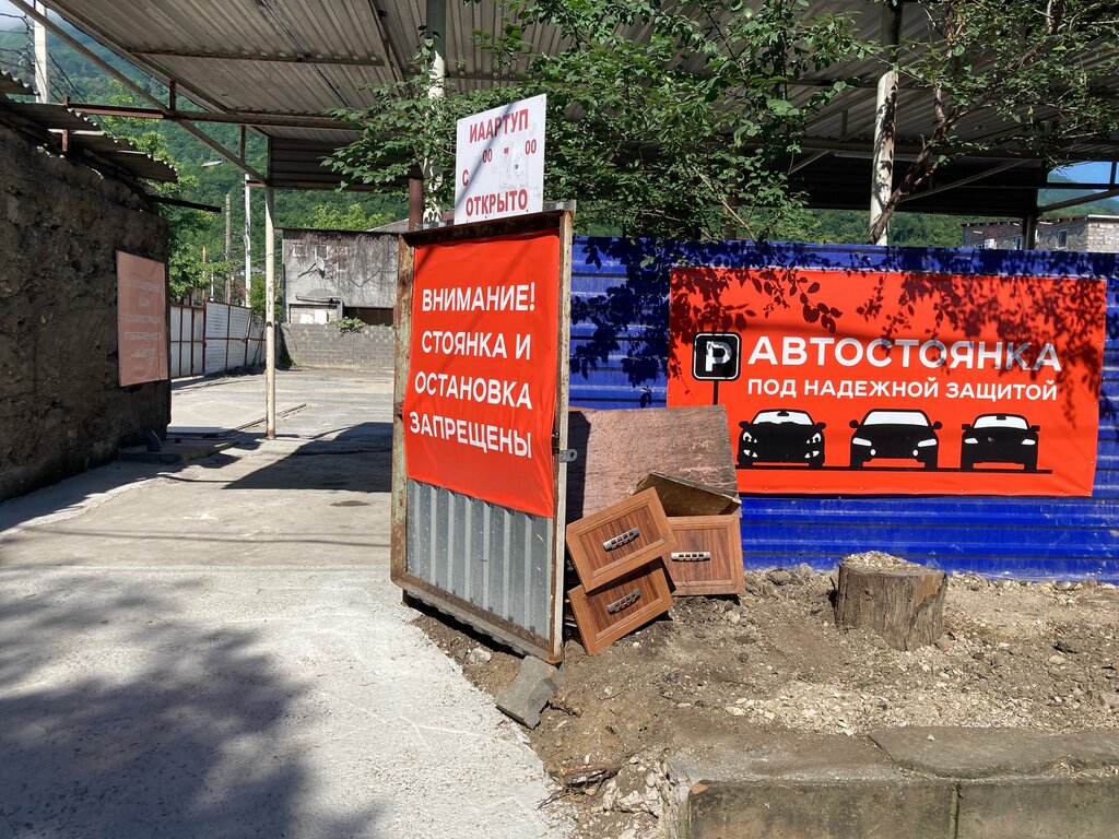 Otoparklar Автостоянка Гагра № 1, Gagra, foto