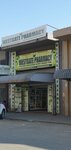 Pharmacy Direct (Chiparamba Road No:111, Independence), eczaneler  Zambiya'dan
