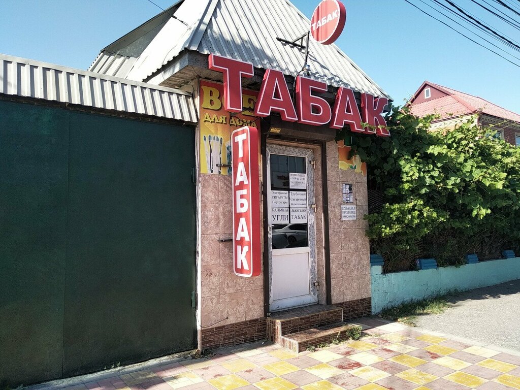 Tütün, sigara mağazaları Табак, Makhachkala, foto