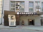 Charge Eight, станция зарядки телефонов (Malaya Dmitrovka Street No:23/15с1), akümülatör ve şarj cihazları  Moskova'dan