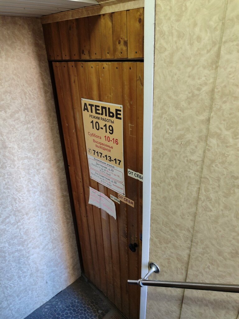 Terziler Ателье, Saint‑Petersburg, foto