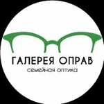 Galereya oprav (ulitsa Aleksandry Monakhovoy No:88к2), optik  Moskova'dan