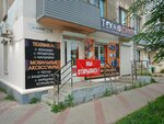 ТехноShop (ulitsa Gagarina No:9), cep telefonu aksesuarları  Novokuybyşevsk'ten